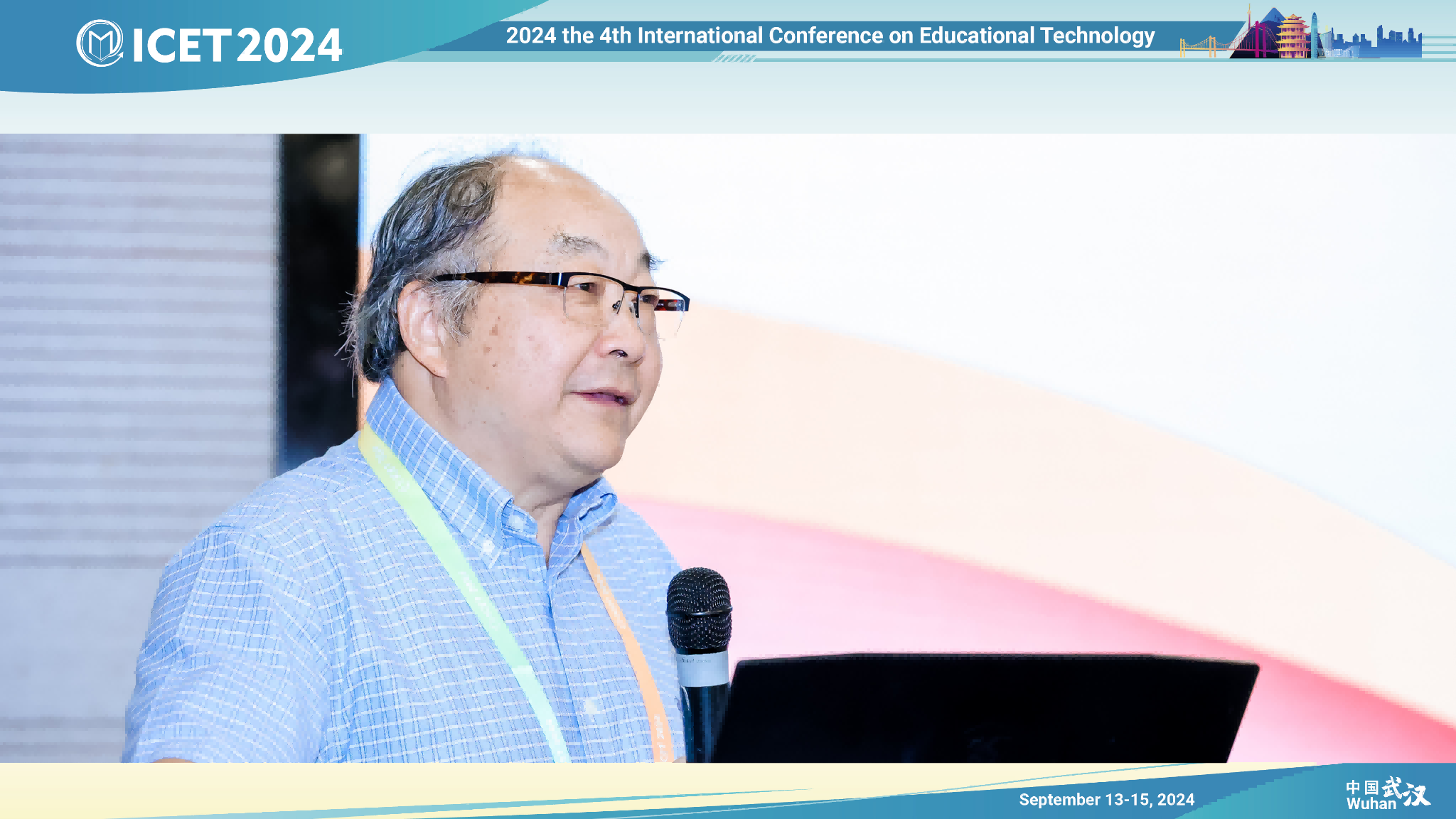 ICET 2024|第四届教育技术国际会议|武汉